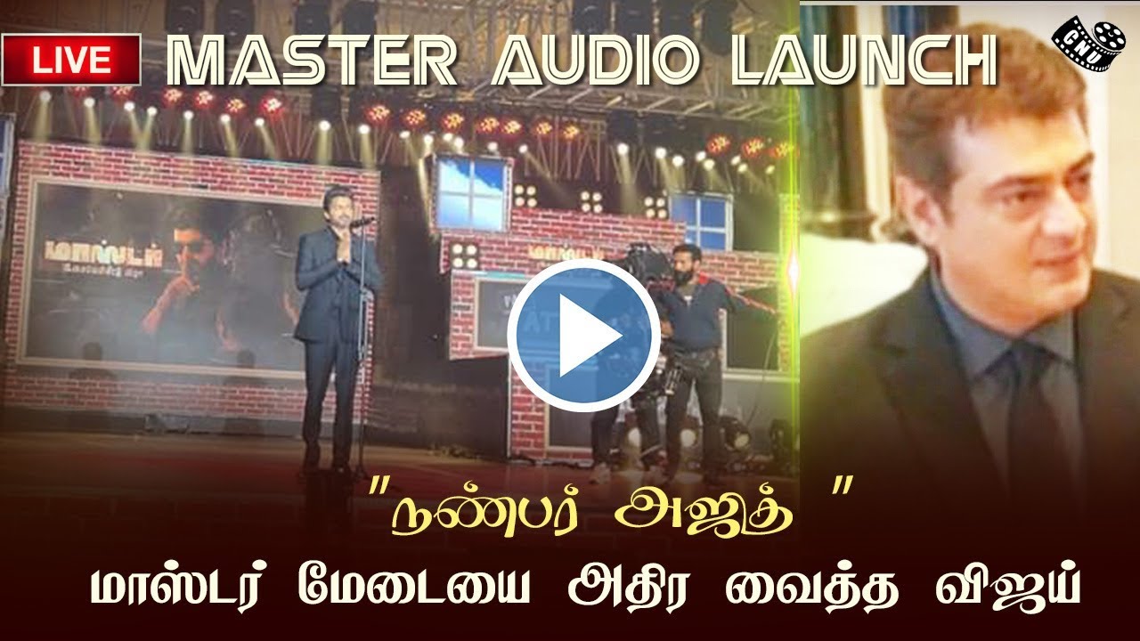 Thalapathy Vijay Speech About Thala Ajith | Master Audio Launch Live ...