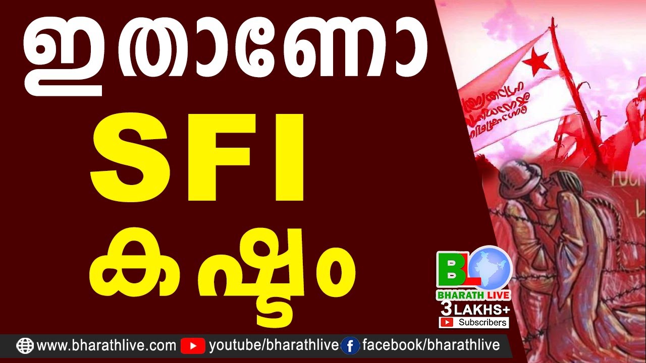 Sfi Kerala Quotes Buy Books Online | Home & Living At Best Prices