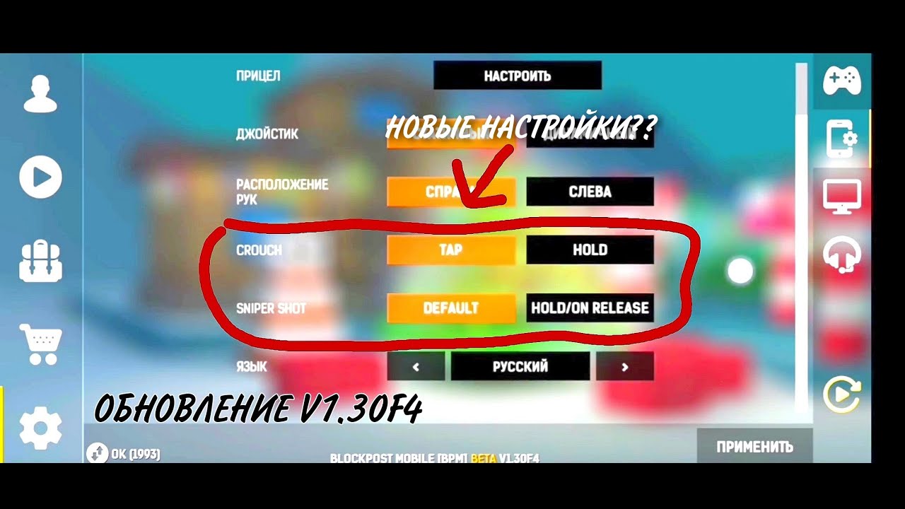 ОБНОВЛЕНИЕ V1.30F4 | BLOCKPOST MOBILE - YouTube