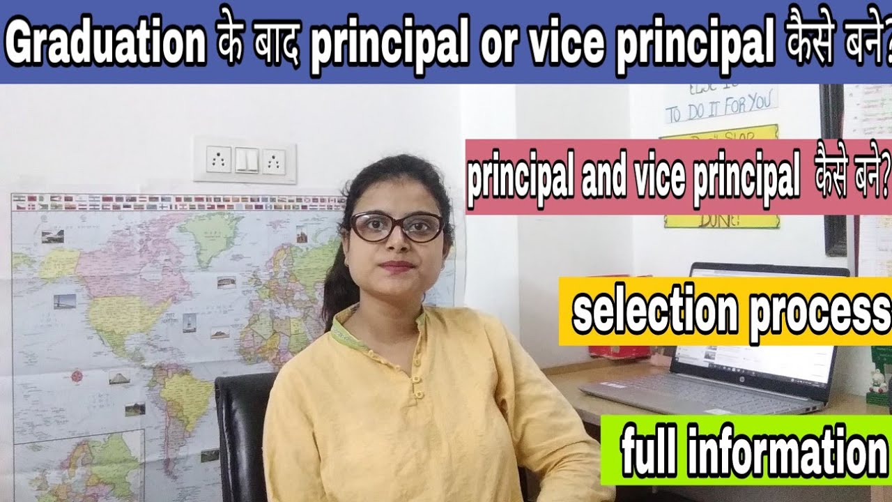 How to become a principal and vice principal |Selection Process ...