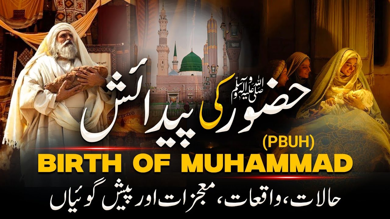 Hazrat Muhammad Pictures
