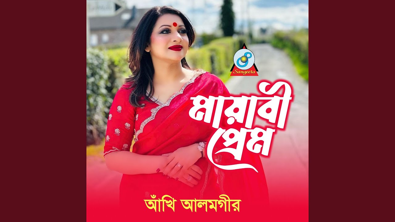 Alta Ranga Paye - YouTube