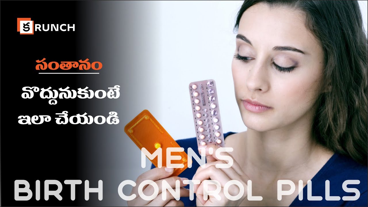 birth control pills - YouTube