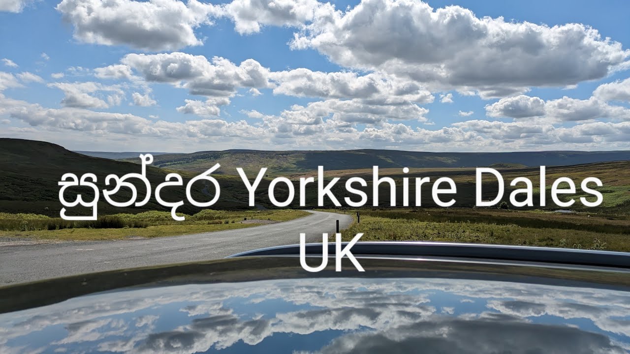 සුන්දර Yorkshire Dales and Wulthering Heights, Ceylon Trails, 24/06/2024 - YouTube
