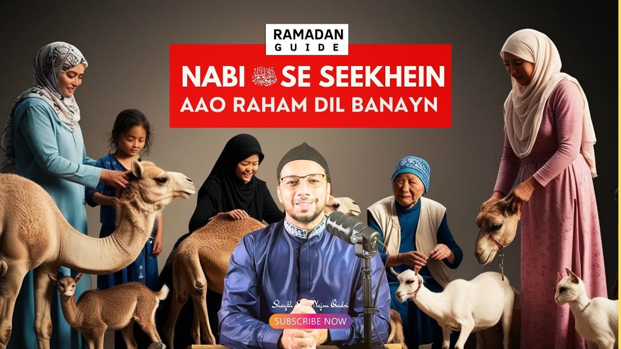 Nabi ﷺ Se Seekein, Aao Raham Dil Banayn I Ramadan Special I #ramadan # ...