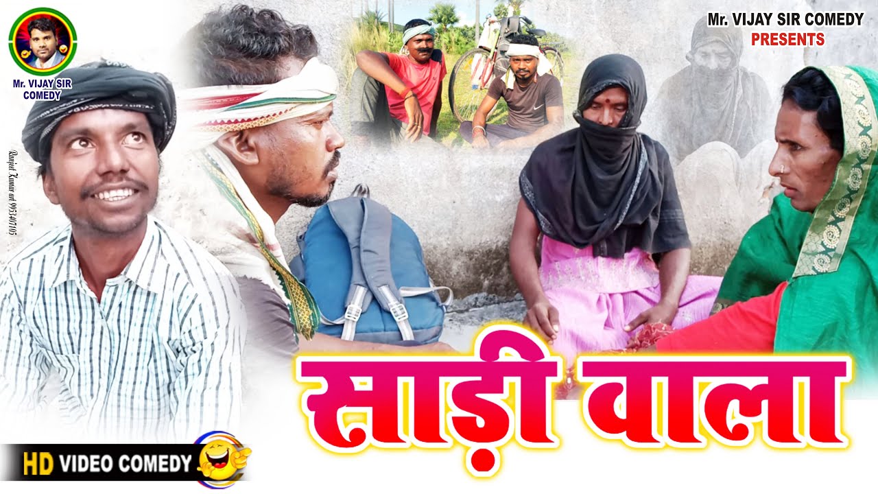 Marad Pitaya Maugi Se | Sadi Wala New Comedy Magahi - YouTube