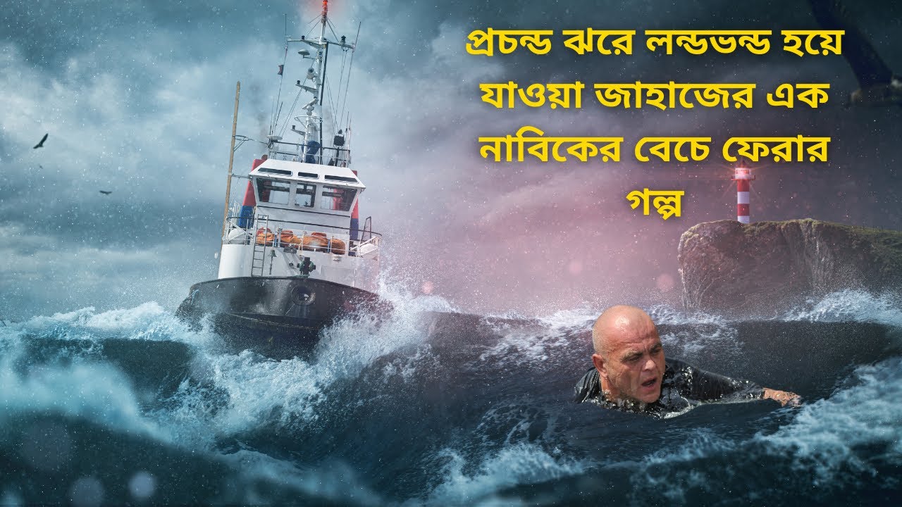 Motivational story || Motivational speech Bangla ||গল্পে উপদেশ || Golpe ...