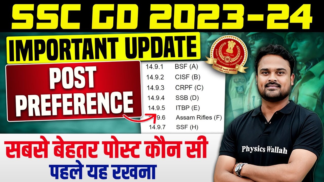 SSC GD POST PREFERENCE 2023 | SSC GD POST PREFERENCE KAISE BHARE | BSF ...