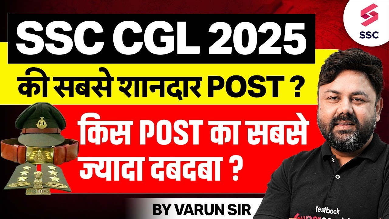 SSC CGL 2025 Best Post | SSC CGL Posts and Job Profile | SSC CGL ...