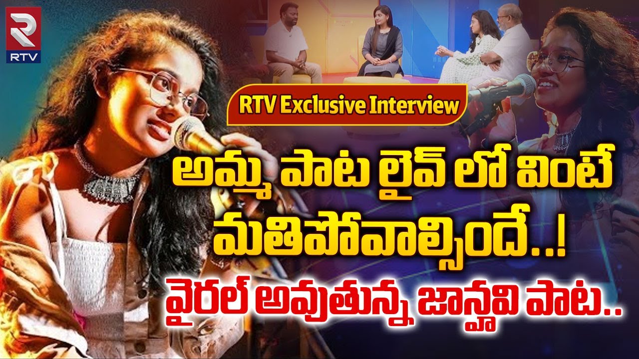 Amma Paata 2024 Song:Mittapalli Surender & Team Exclusive Interview ...
