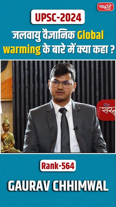 UPSC Result 2024 | Gaurav Chhimwal | Rank - 564 | Mock Interview #UPSC #MockInterview # ...