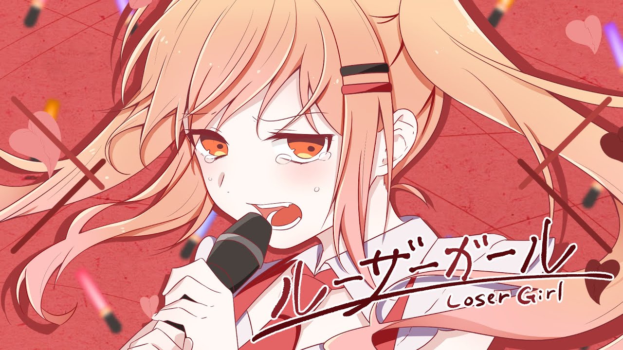 歌ってみた】ルーザーガール /ツユ Loser girl by TUYU Covered by 秋月イノリ - YouTube