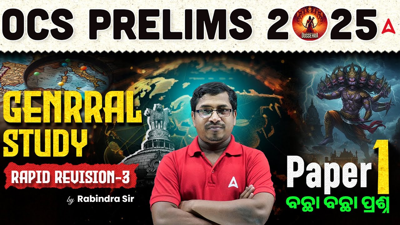OCS Exam Preparation 2025 | General Studies Paper 1 MCQs for OPSC ...