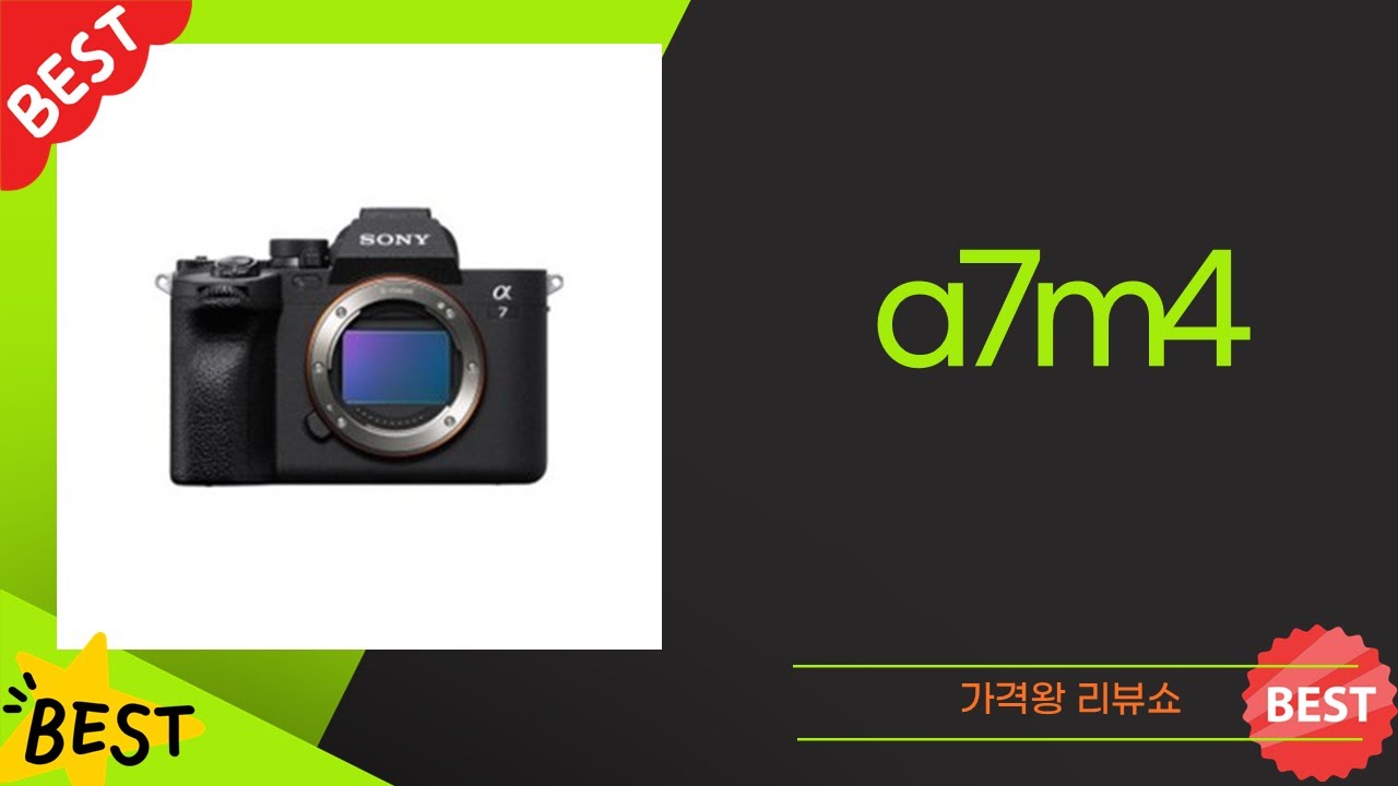 놀라운 성능! A7M4 제품 리뷰와 실제 사용 후기 - YouTube