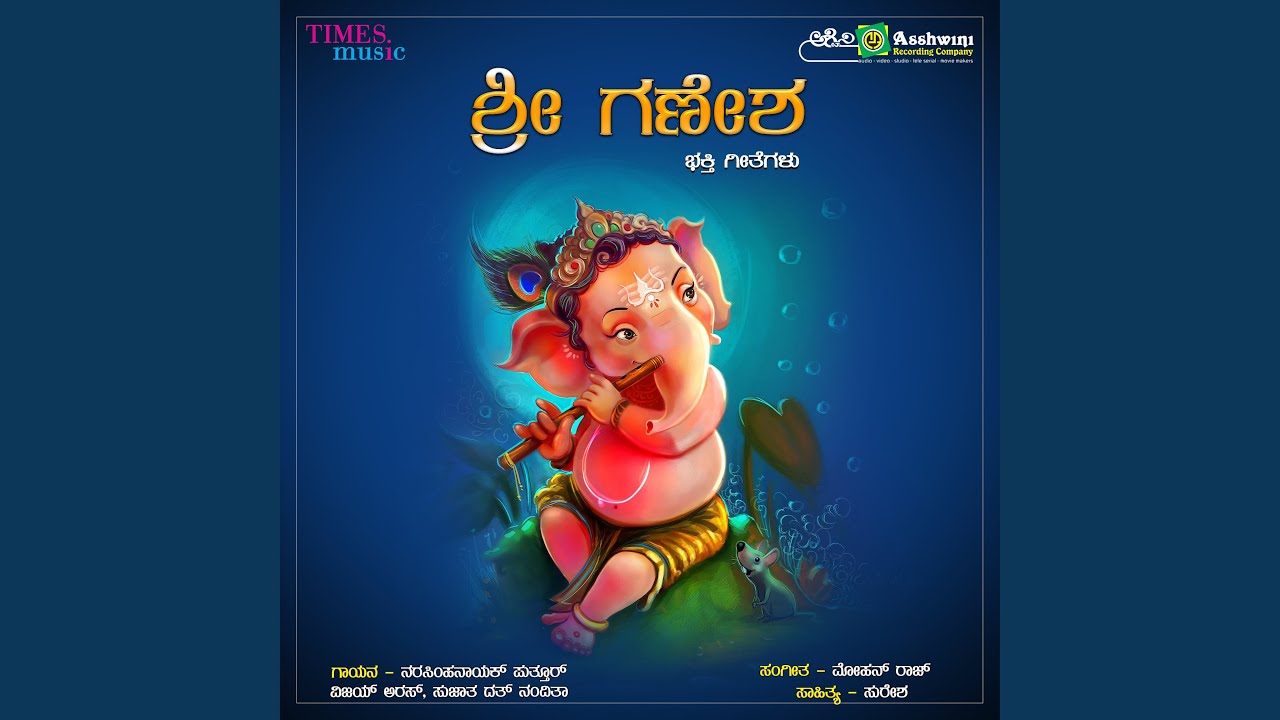 Parvathi Nandana - YouTube