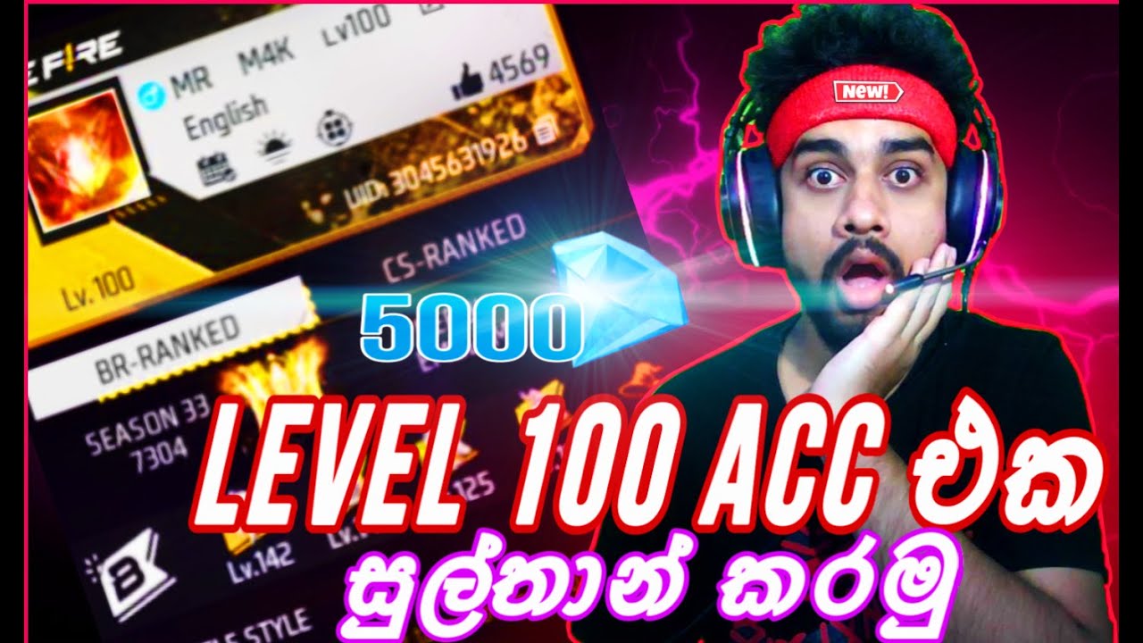 EXP level 100 Acc එකට Evo Gun බස්සමු 😍 | free fire | Master - YouTube