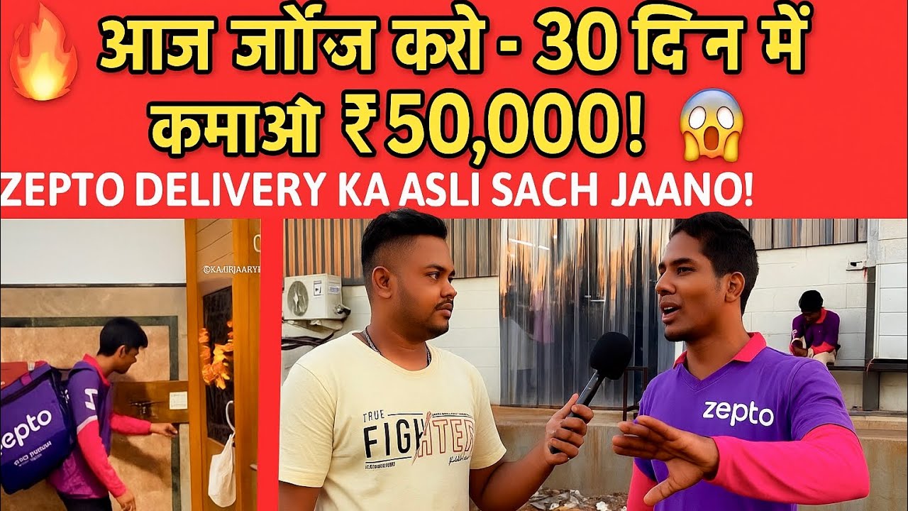 Aaj join karo Aaj se hi Kamaai chalu || Zepto salary || Zepto rate card ...