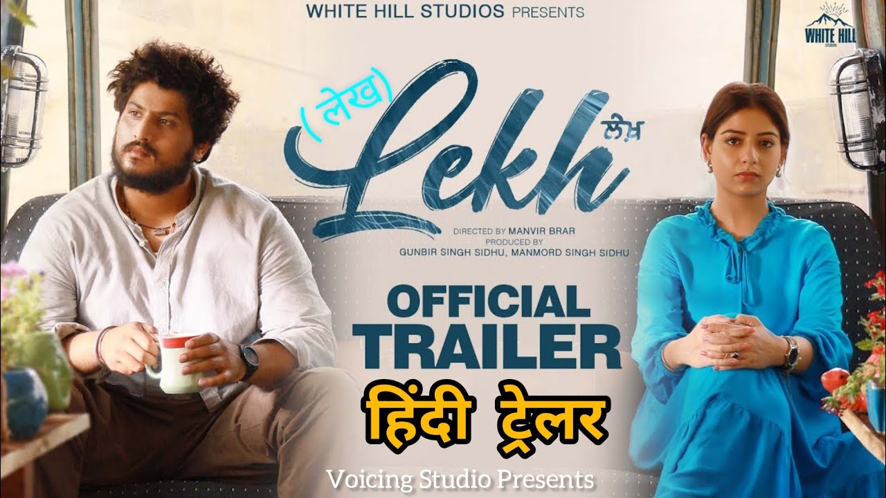 Lekh Hindi Official Trailer (Dub Cover)|| Voicing Studio - YouTube