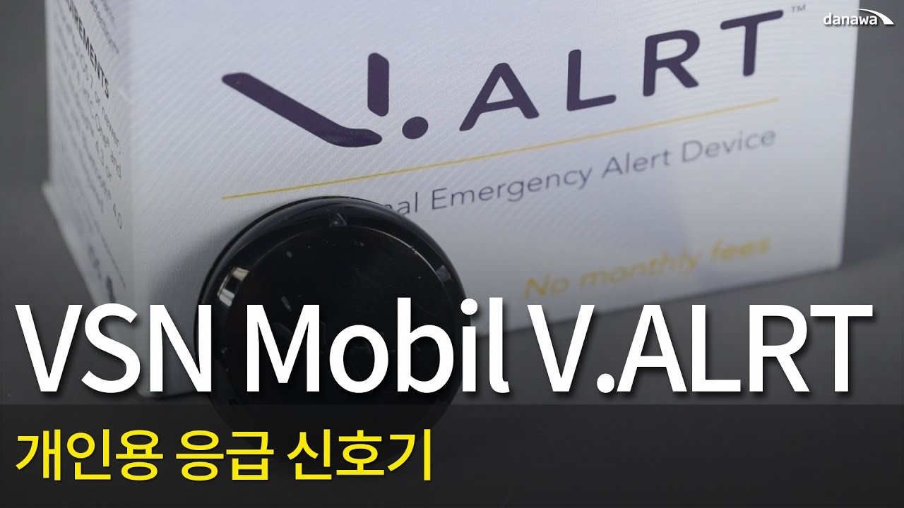 VSN Mobil V.ALRT 개인용 응급 신호기 - YouTube