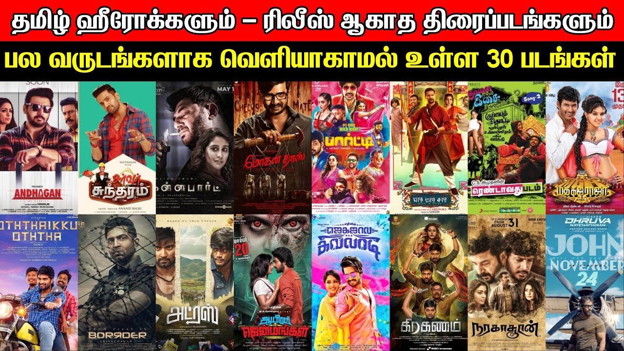30 Big Unreleased Movies In Tamil Cinema | Tamil Heros Unreleased ...
