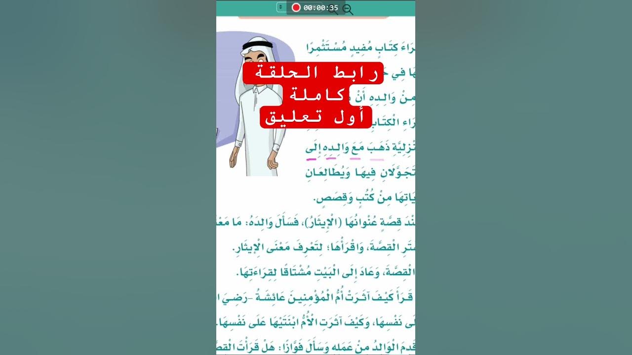 الإيثارالدرسالثاني الوحدةالثالثةأخلاقالمسلم الصفالثالثالابتدائى الفصلالدراسيالثاني