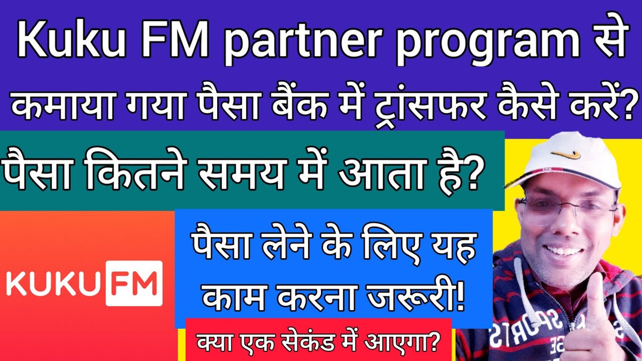 Kuku FM partner program se kamaya gaya Paisa Bank me transfer kaise ...