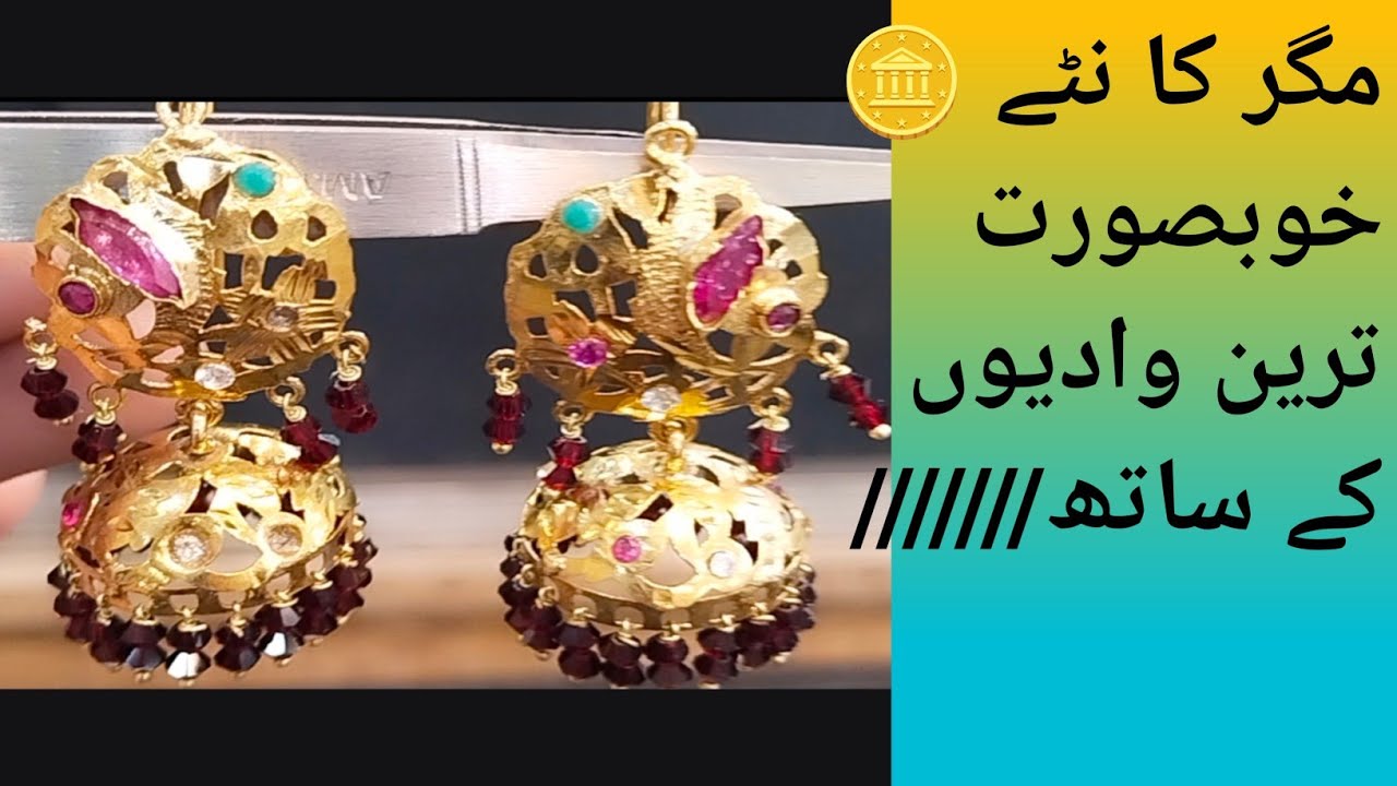 New Gold maggar kanty |watih price Gold|Azeem Zargar 💕💕💕💕💕 - YouTube