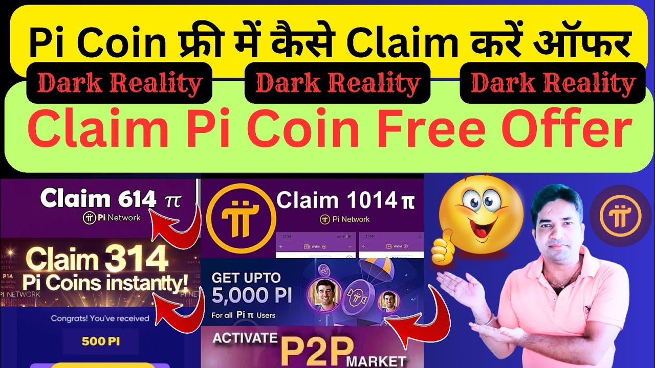 Pi Coin फ्री में कैसे Claim करें।। Claim Pi Coin Free Offer|| Pi Coin Claim Free Dark Reality ...