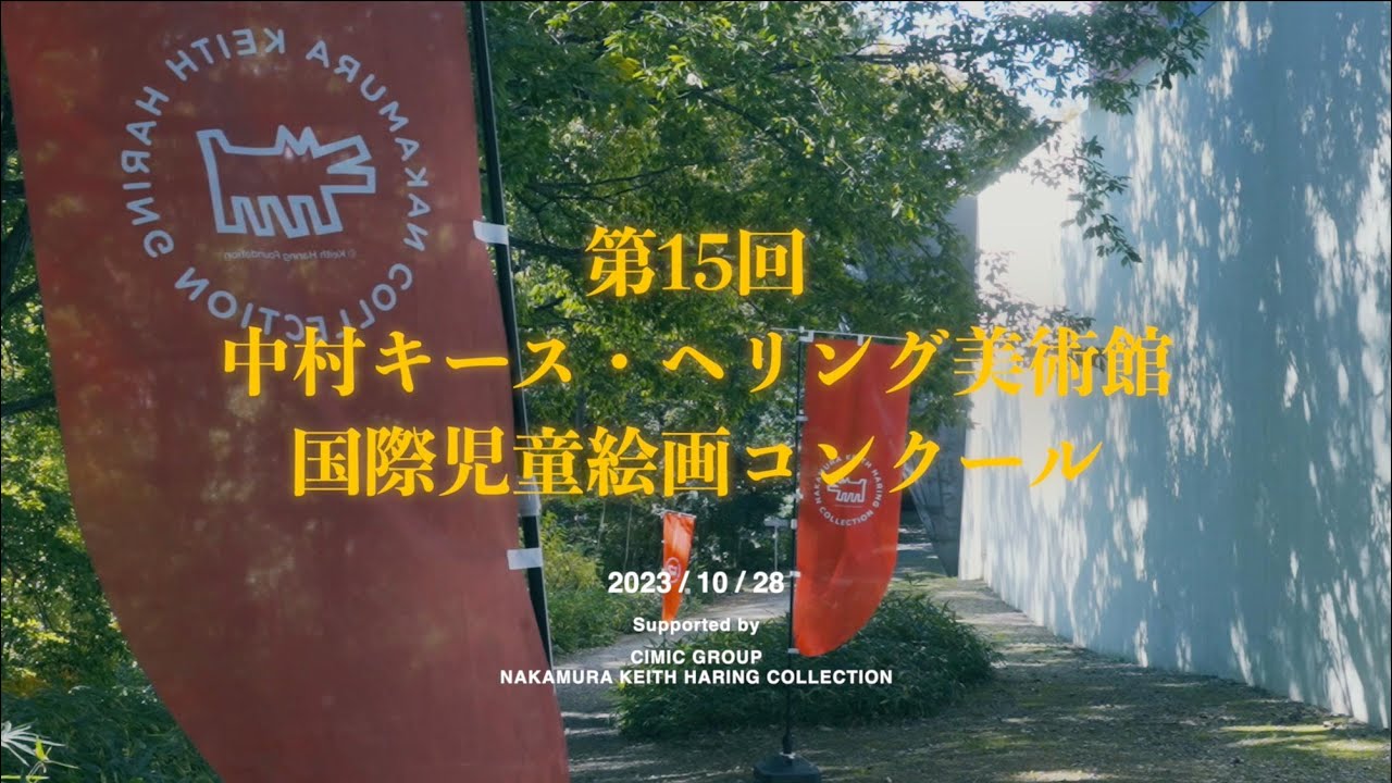 The 15th NKHC International Children's Drawing Contest - YouTube