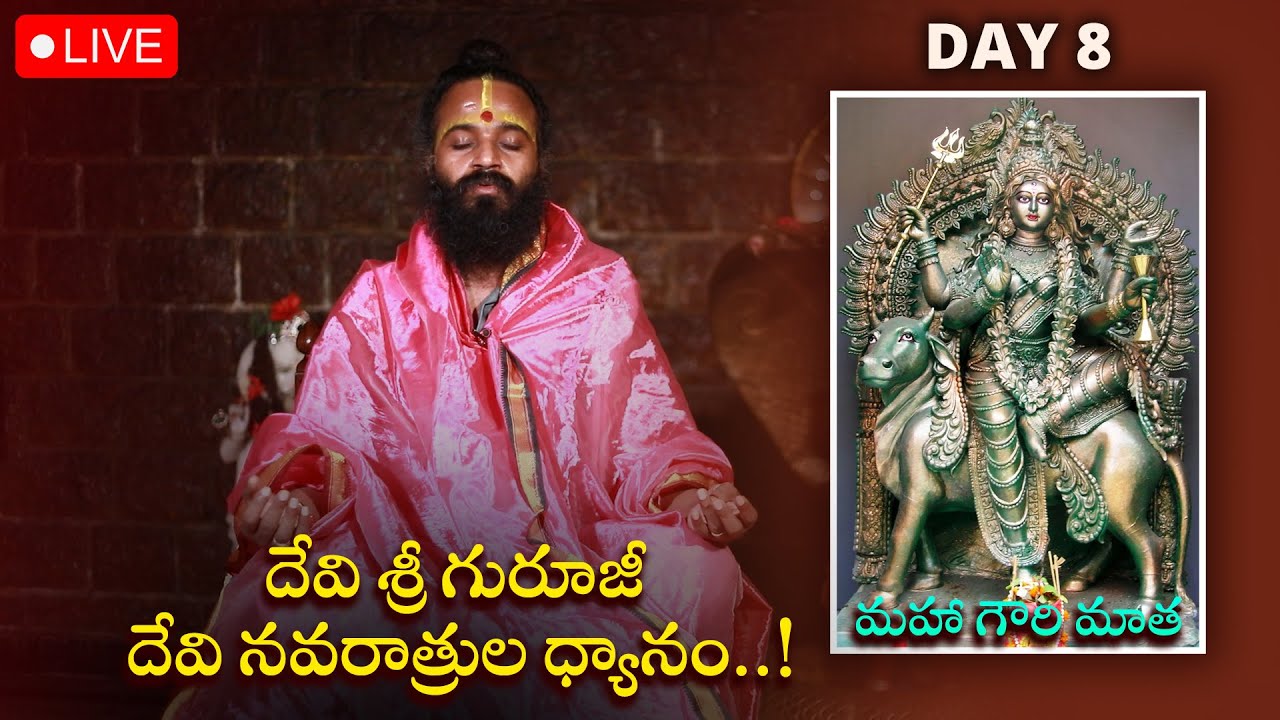 Devishree Guruji Live Stream || Maha Gauri Mata || Devi Navaratrulu Spl ...