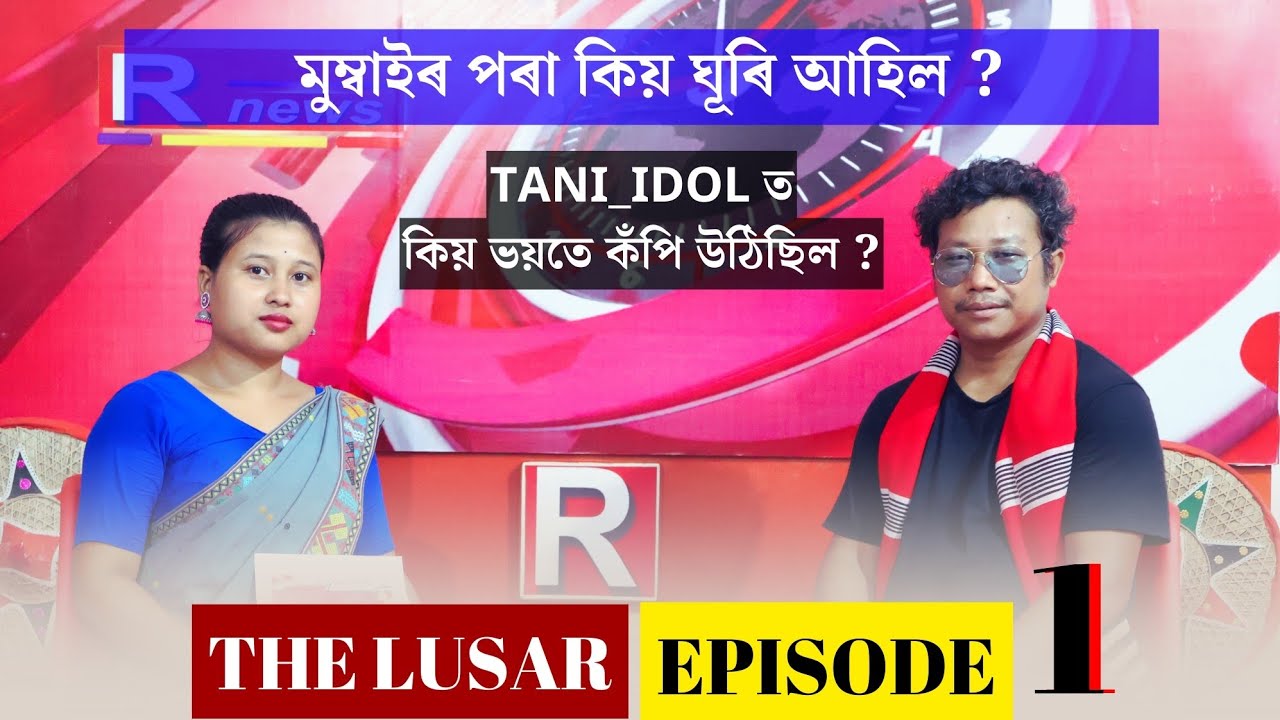 📌 #THE_LUSAR #EPISODE_1 #Binud_Bio_Pegu #Tani_Idol ত কিয় ভয়তে কঁপি ...