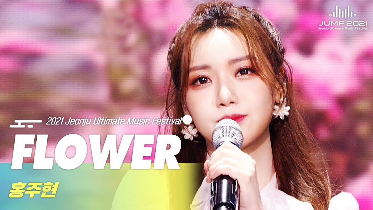 🎧홍주현(HONG JU HYUN) - FLOWER | JUMF 2021 Official Stage | K-pop - YouTube