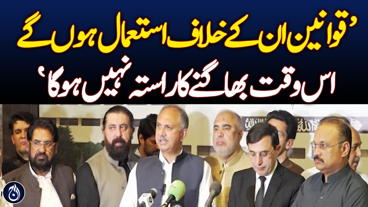 Important legislation, press conference of PTI leaders - Aaj News ...