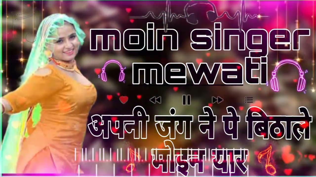 Mewati Song Sexnew Sex Song Mewati Youtube