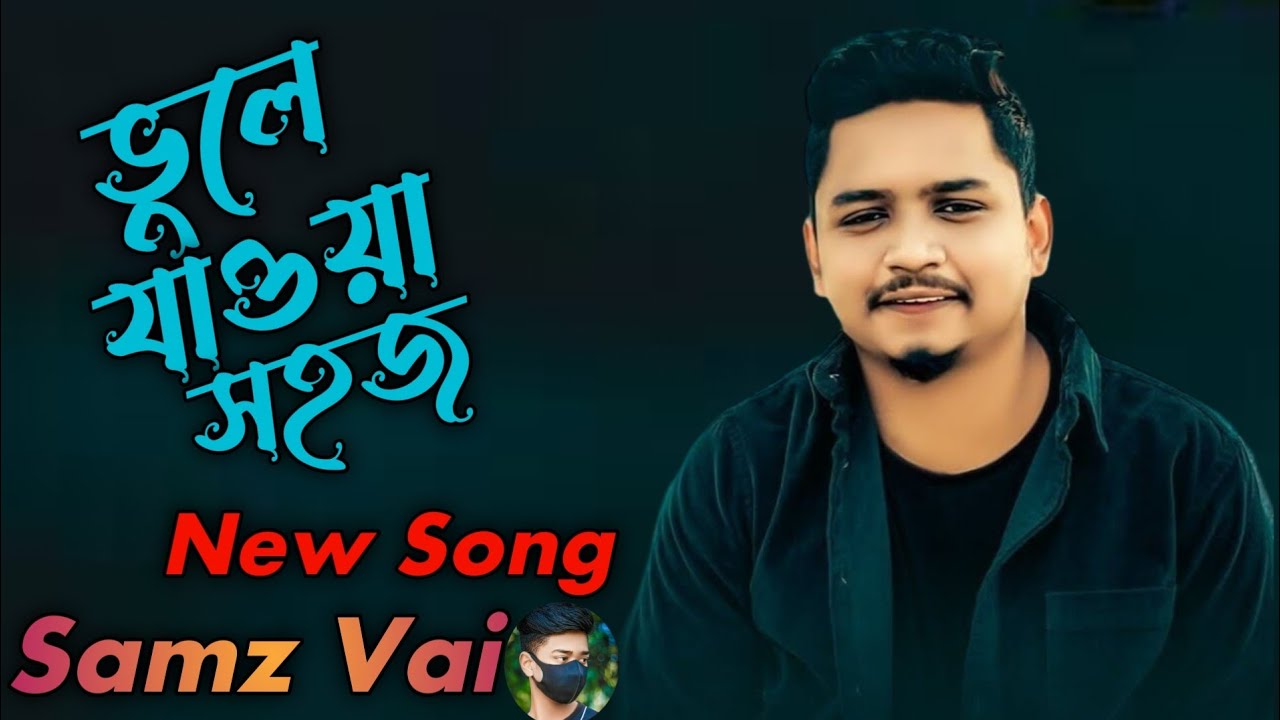 ভুলে যাওয়া সহজ _ | _ Samz Vai _ | _ New Bangla Song _ | _ 2023 ...