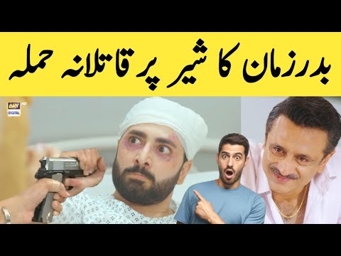 Badar Zaman Shoots Sher Shocking Assassination Attempt | Sher Episode ...