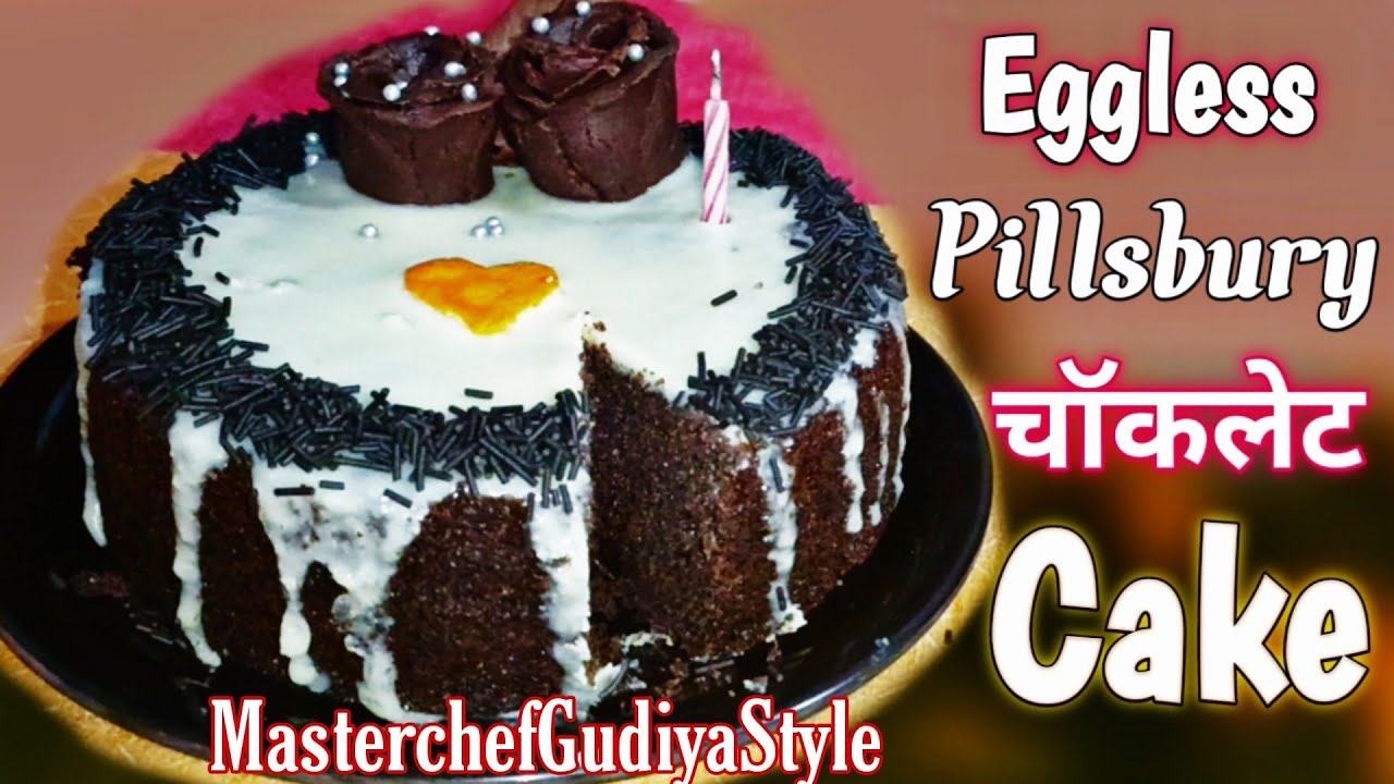 Pillsbury Chocolate Kadahi Cake | Pillsbury Mix Cake | ऐसे बनाये केक😋 ...