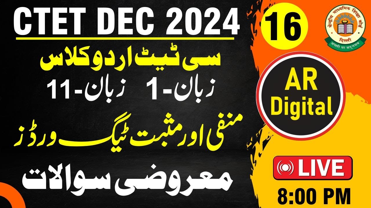 16.CTET | Ctet Urdu Tag Words With Questions #tagwords #ctettagwords # ...
