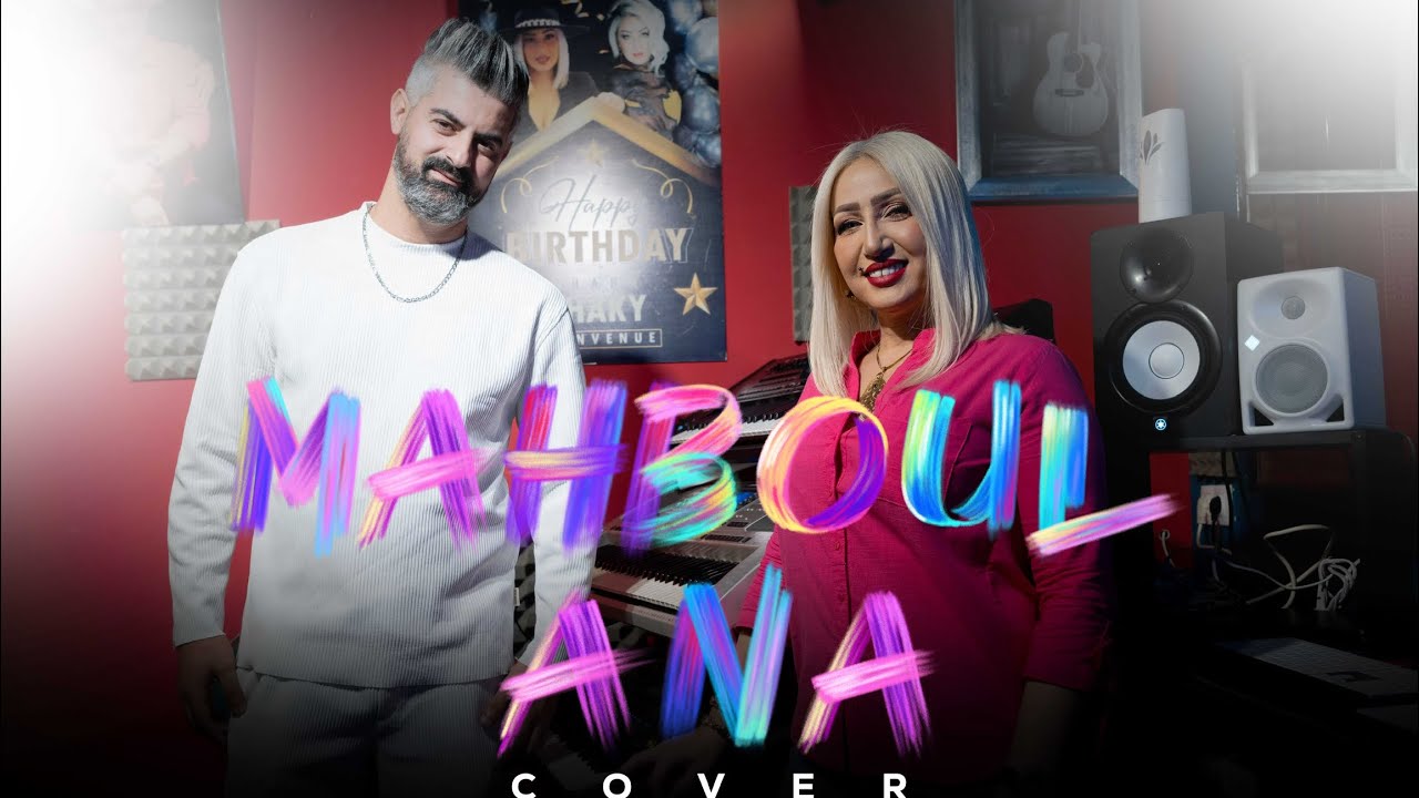 Lazaro - Mahboul Ana - Cover- Chakira Naît / مهبول انا - YouTube