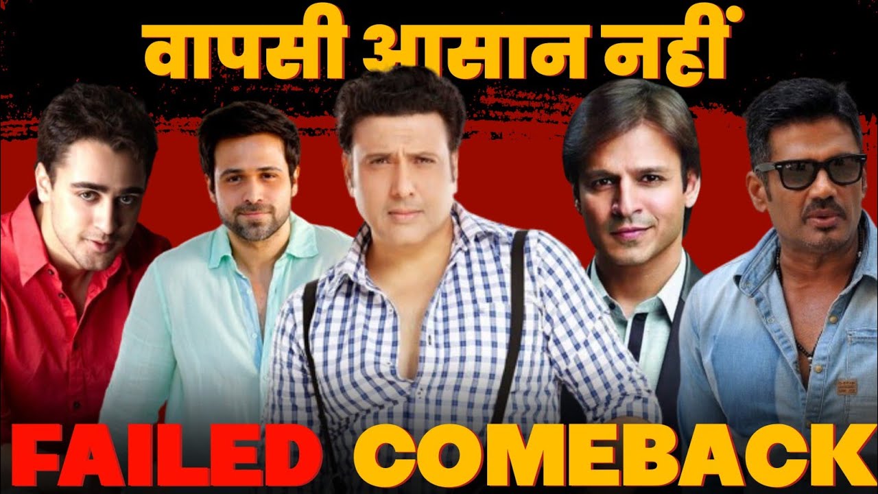 Bollywood Actors Failed Comeback : वापसी के मुश्किल रास्ते । From Hit ...