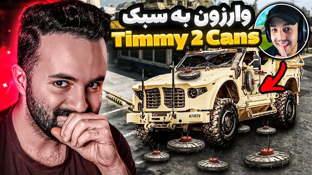 ادای timmy 2 cans رو دراوردم ولی … 😂 - YouTube