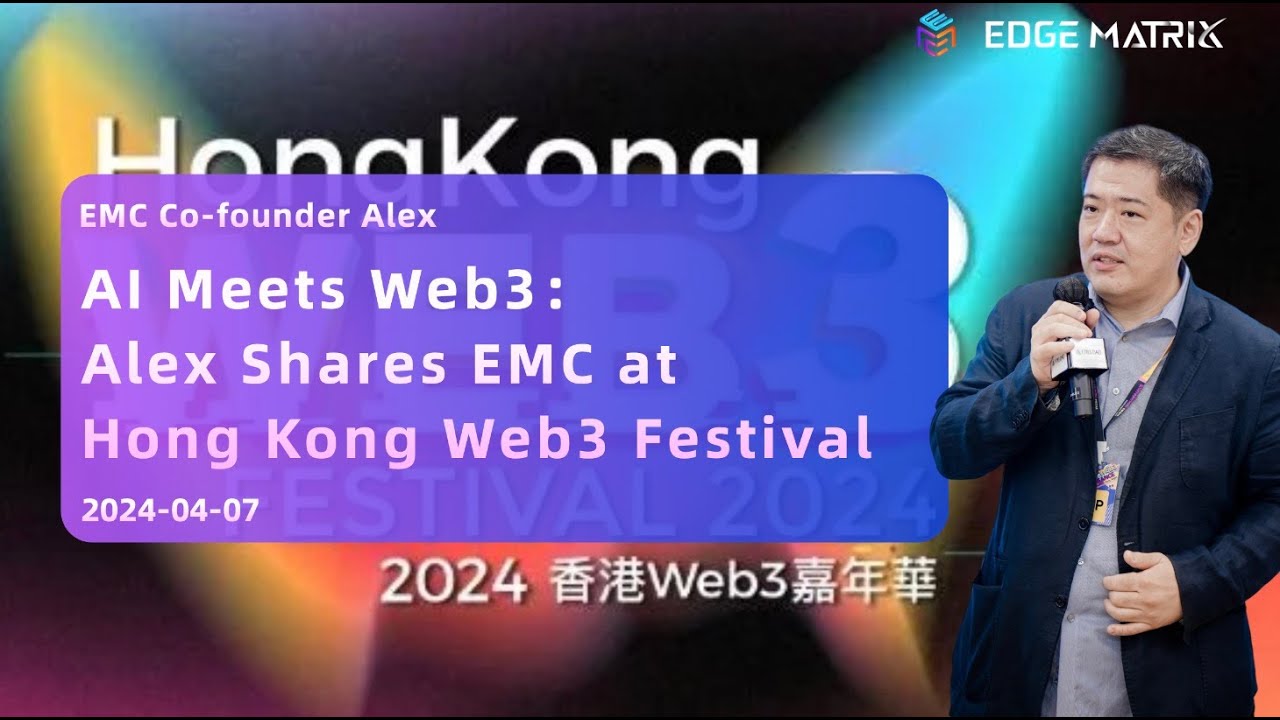 AI Meets Web3: Alex Shares EMC at Hong Kong Web3 Festival - YouTube