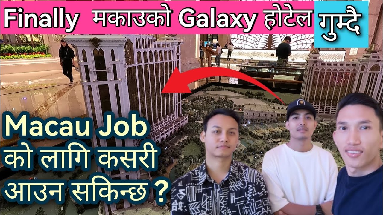 Macau ko Galaxy Hotel Gumdai 🤟job को लागि कसरी आउन सकिन्छ macau ? How to apply job macau from ...