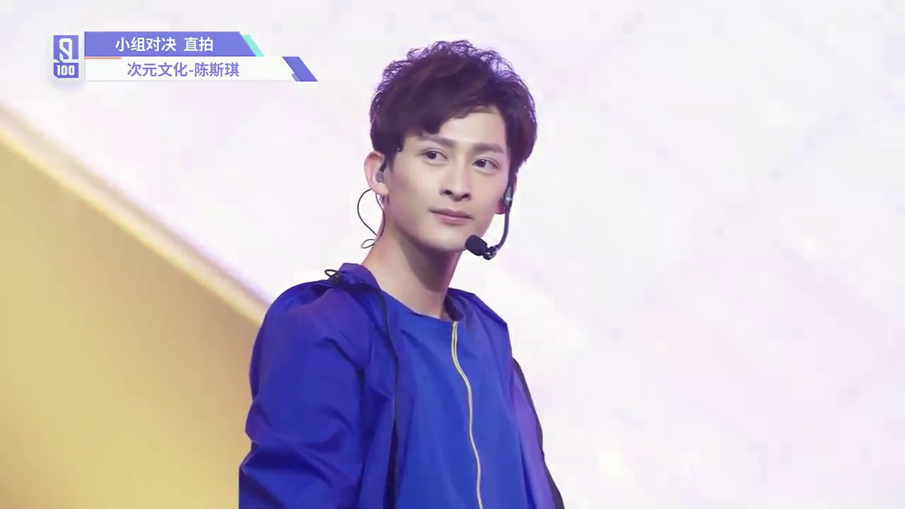 Idol Producer Group Battle: Chen Siqi (陈斯琪) - Dance to the music ...