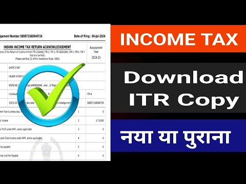 How to download Income tax return (ITR) acknowledgement Copy on new e ...