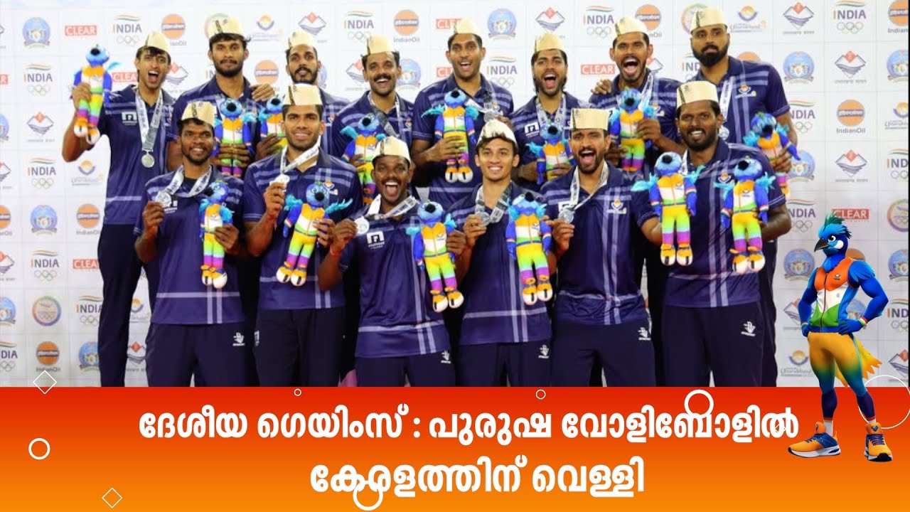 RUNNERS-UP ROAR! Kerala Men's Volleyball Team Falls Short in Final ...