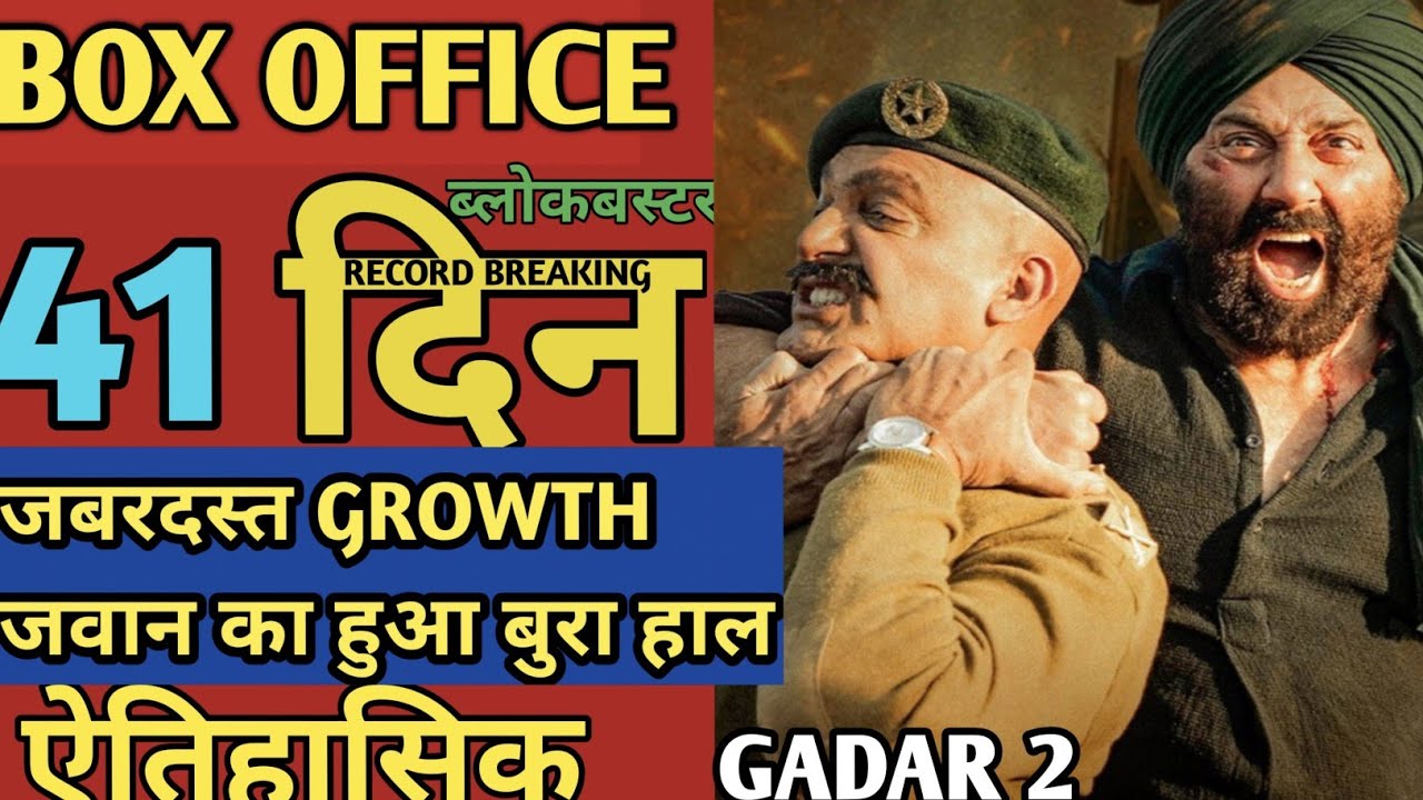 Gadar 2 Day 41 Collection,Gadar 2 Box Office Collection , Gadar 2 ...