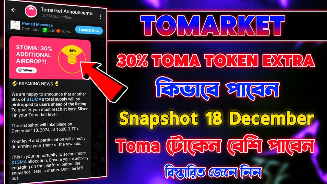 Tomarket নতুন আপডেট | Tomarket Snapshot 18 December | Tomarket ...