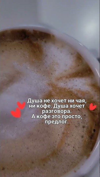 Восточная мудрость цитаты афоризмы кофе отношения любовь семья