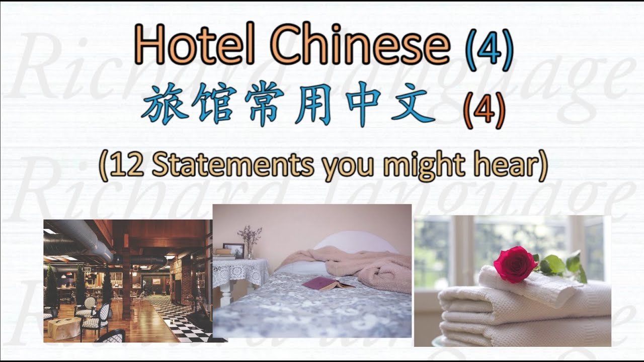 HOTEL CHINESE (Part 4): 12 Statements you might hear at a hotel ...